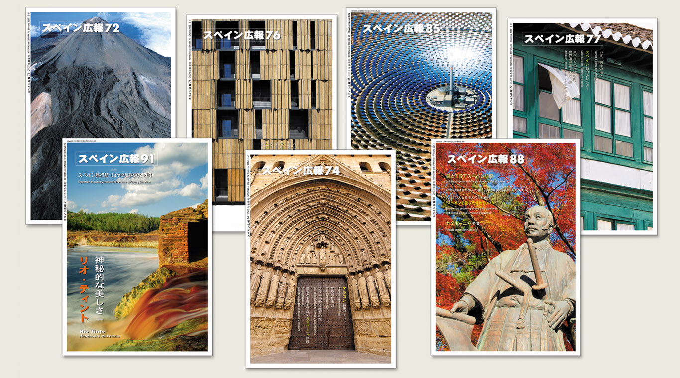 NOTICIAS DE ESPAÑA – Cámara de Comercio Hispano Japonesa CCHJ